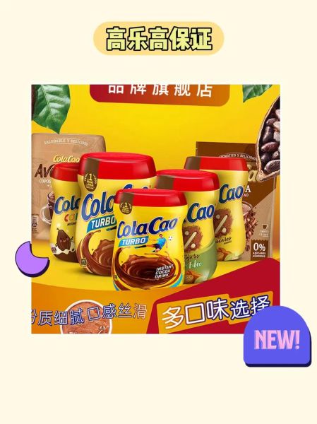 高乐高有什么功效与作用_高乐高适合什么人喝-第3张图片-山城妙识 高乐高有什么功效与作用_高乐高适合什么人喝-第3张图片-山城妙识