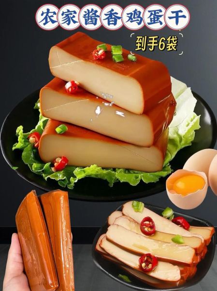 鸡蛋干吃多了有什么危害_鸡蛋干致癌是真的吗-第3张图片-山城妙识 鸡蛋干吃多了有什么危害_鸡蛋干致癌是真的吗-第3张图片-山城妙识