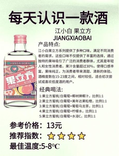 江小白多少度_江小白度数是多少-第1张图片-山城妙识 江小白多少度_江小白度数是多少-第1张图片-山城妙识
