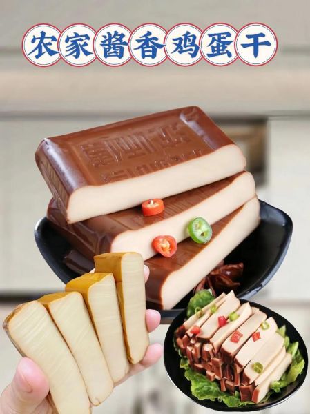 鸡蛋干吃多了有什么危害_鸡蛋干致癌是真的吗-第2张图片-山城妙识 鸡蛋干吃多了有什么危害_鸡蛋干致癌是真的吗-第2张图片-山城妙识