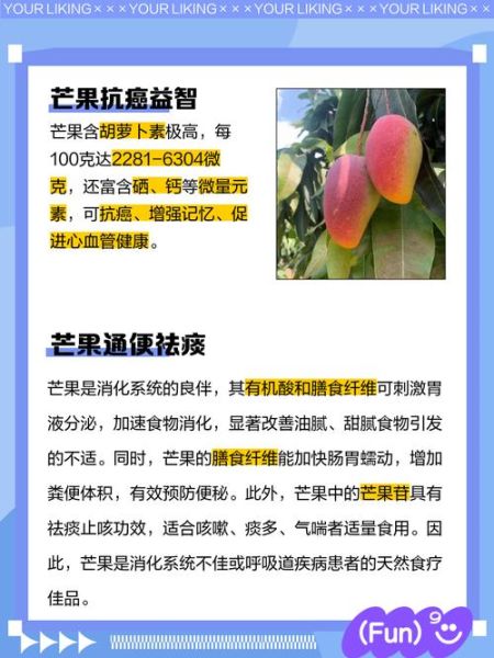 芒果的功效与作用_芒果吃多了有什么害处-第2张图片-山城妙识