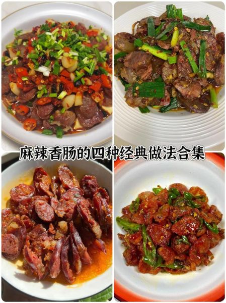 麻辣香肠怎么做_麻辣香肠配料有哪些-第2张图片-山城妙识 麻辣香肠怎么做_麻辣香肠配料有哪些-第2张图片-山城妙识