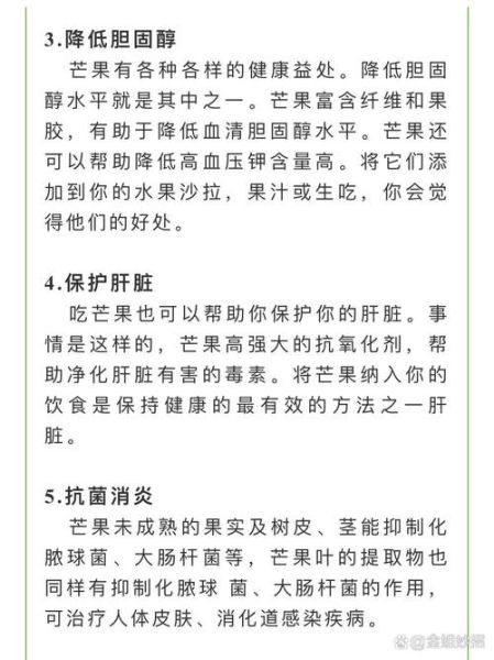 芒果的功效与作用_芒果吃多了有什么害处-第1张图片-山城妙识