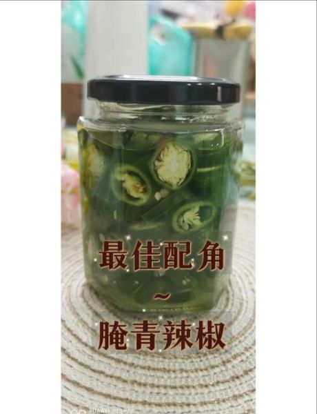 腌青辣椒怎么腌好吃_腌青辣椒的配方和做法-第1张图片-山城妙识