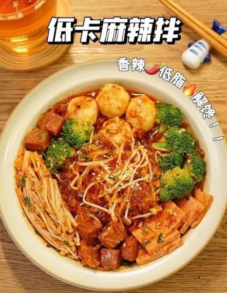 麻辣拌热量是多少_减肥能吃吗-第2张图片-山城妙识