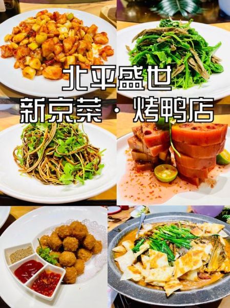 北京烤鸭哪家好吃_十大烤鸭店排名-第3张图片-山城妙识