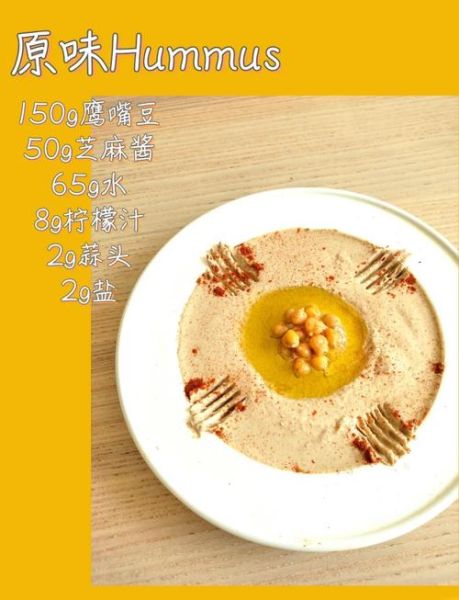 鹰嘴豆泥怎么做_鹰嘴豆泥需要泡多久-第3张图片-山城妙识