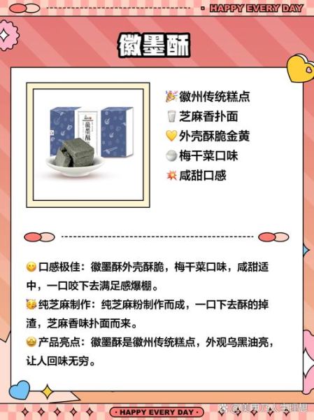 黄山特产有哪些值得带_黄山必买伴手礼推荐-第3张图片-山城妙识