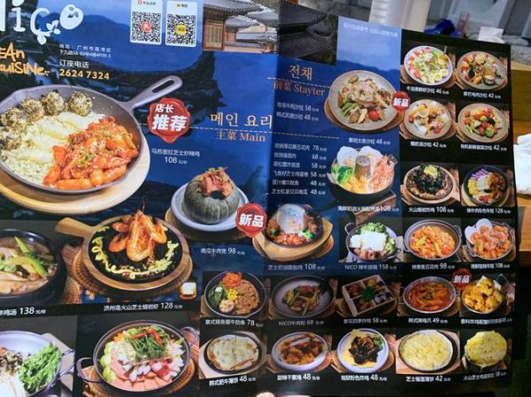 韩国料理价格贵吗_韩国料理人均多少钱-第1张图片-山城妙识
