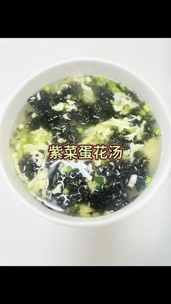 紫菜蛋花汤怎么做好喝_紫菜蛋花汤窍门-第3张图片-山城妙识 紫菜蛋花汤怎么做好喝_紫菜蛋花汤窍门-第3张图片-山城妙识