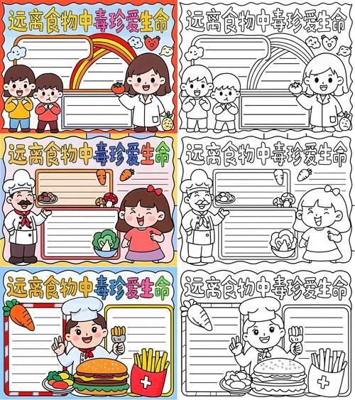 饮食安全小知识大全_食物中毒如何预防-第1张图片-山城妙识