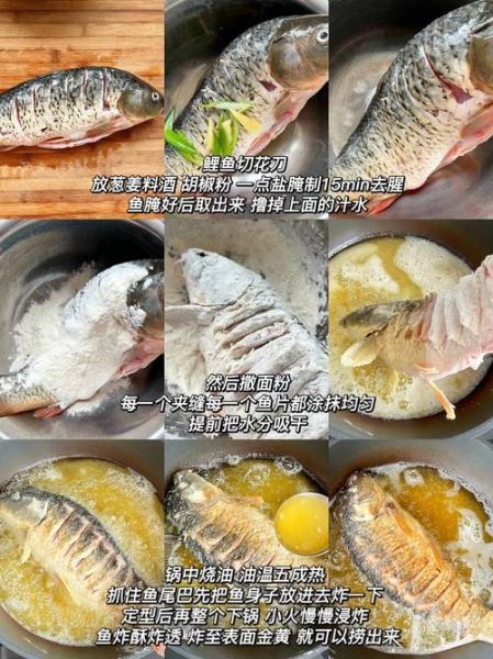 鲤鱼怎么做好吃_家常鲤鱼做法大全图解-第2张图片-山城妙识