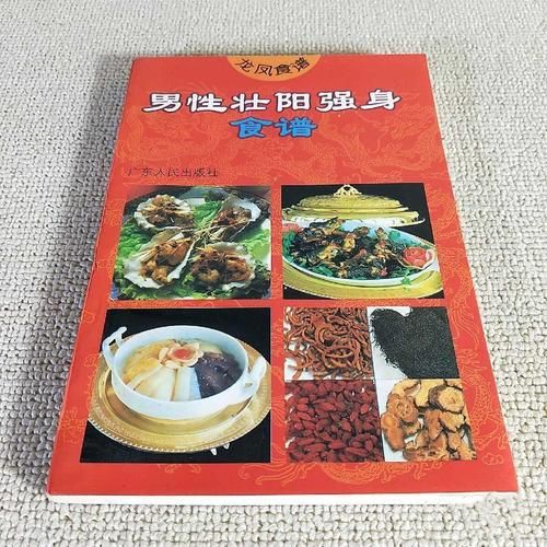 男性壮阳吃什么最好_壮阳食谱有哪些-第2张图片-山城妙识