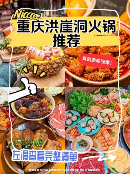重庆本地人推荐哪家火锅_重庆火锅哪家好吃-第1张图片-山城妙识 重庆本地人推荐哪家火锅_重庆火锅哪家好吃-第1张图片-山城妙识