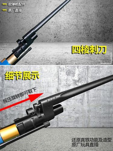 莫辛纳甘刺刀怎么安装_莫辛纳甘刺刀价格多少钱-第2张图片-山城妙识