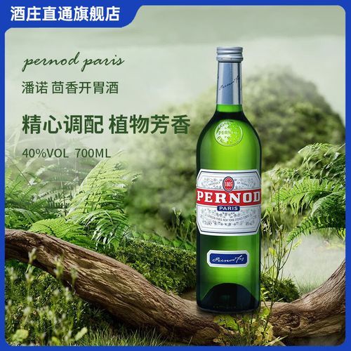 茴香酒怎么喝_茴香酒兑什么好喝-第1张图片-山城妙识