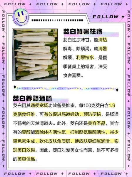 茭白的功效与作用及禁忌_什么人不能吃茭白-第2张图片-山城妙识 茭白的功效与作用及禁忌_什么人不能吃茭白-第2张图片-山城妙识