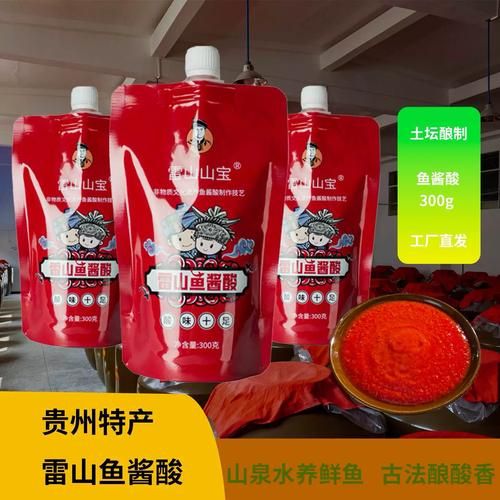 雷山鱼酱怎么做_雷山鱼酱价格贵不贵-第3张图片-山城妙识