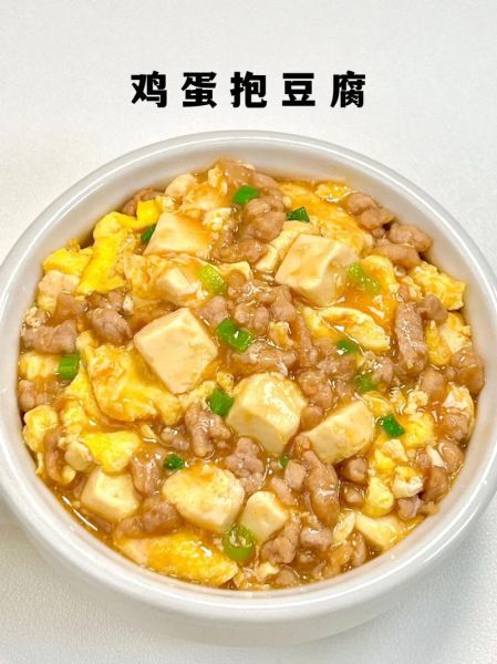 鸡蛋豆腐怎么做好吃_鸡蛋豆腐的家常做法-第1张图片-山城妙识
