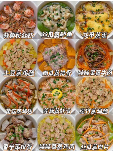 食堂蒸菜怎么蒸好吃_食堂蒸菜的做法大全-第1张图片-山城妙识 食堂蒸菜怎么蒸好吃_食堂蒸菜的做法大全-第1张图片-山城妙识