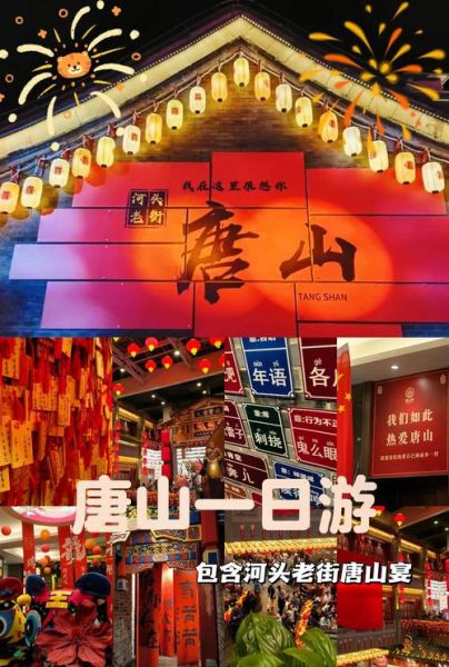 唐山特产方便带回家的有哪些_唐山值得买的伴手礼-第3张图片-山城妙识