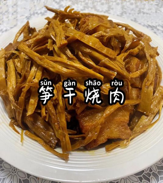 笋干炒肉片怎么做_笋干炒肉片要焯水吗-第2张图片-山城妙识