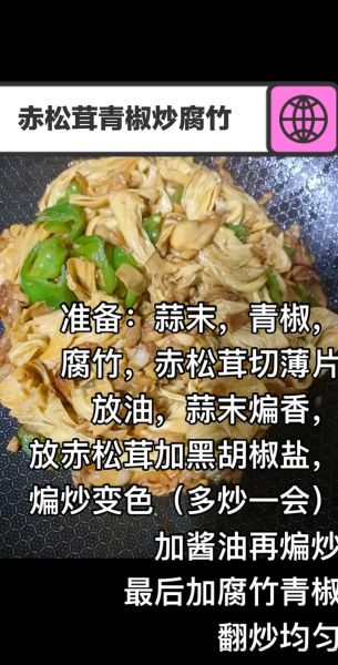青椒炒腐竹怎么做_青椒炒腐竹热量高吗-第2张图片-山城妙识 青椒炒腐竹怎么做_青椒炒腐竹热量高吗-第2张图片-山城妙识
