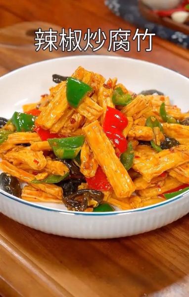 青椒炒腐竹怎么做_青椒炒腐竹热量高吗-第1张图片-山城妙识 青椒炒腐竹怎么做_青椒炒腐竹热量高吗-第1张图片-山城妙识