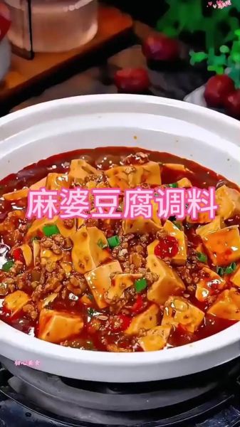 麻婆豆腐怎么做才正宗_家常麻婆豆腐的秘诀-第3张图片-山城妙识