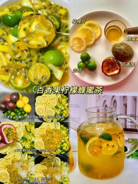 百香果柠檬蜂蜜水可以天天喝吗_长期饮用注意事项-第2张图片-山城妙识 百香果柠檬蜂蜜水可以天天喝吗_长期饮用注意事项-第2张图片-山城妙识