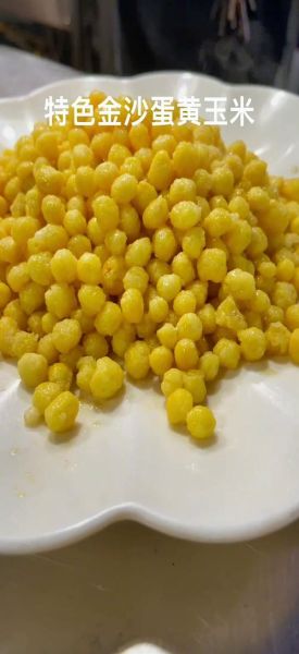 金沙玉米怎么做_不放咸蛋黄的秘诀-第3张图片-山城妙识 金沙玉米怎么做_不放咸蛋黄的秘诀-第3张图片-山城妙识