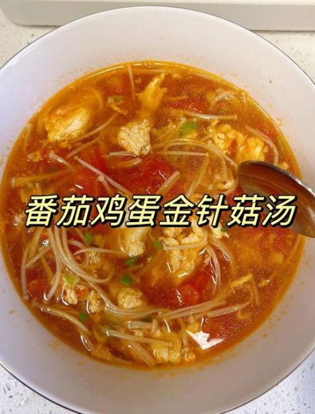 金针菇汤的营养价值_金针菇汤怎么做好喝-第1张图片-山城妙识