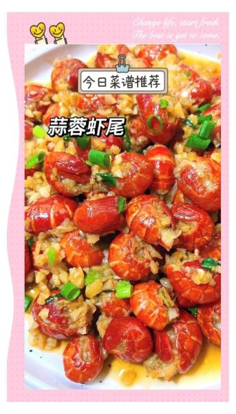 蒜蓉虾尾怎么做_蒜蓉虾尾需要焯水吗-第3张图片-山城妙识