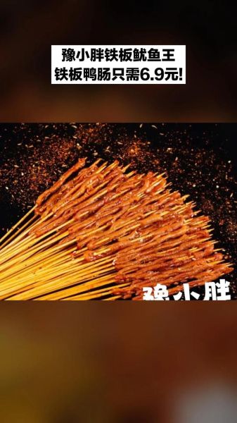 铁板鸭肠怎么做好吃_铁板鸭肠热量高吗-第1张图片-山城妙识