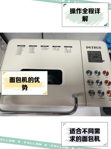 柏翠面包机怎么用_柏翠面包机第一次使用教程-第2张图片-山城妙识
