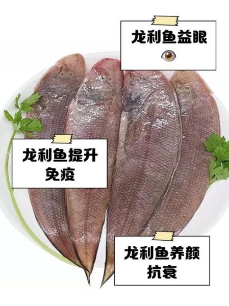 龙利鱼价格多少钱一斤_龙利鱼为什么贵-第1张图片-山城妙识