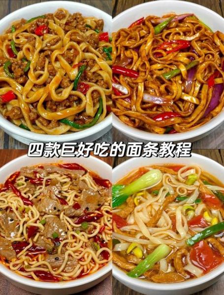 面条怎么煮不坨_面条美图拍摄技巧-第1张图片-山城妙识