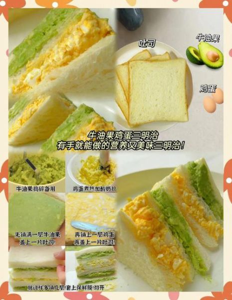 鸡蛋三明治怎么做_鸡蛋三明治热量高吗-第2张图片-山城妙识 鸡蛋三明治怎么做_鸡蛋三明治热量高吗-第2张图片-山城妙识