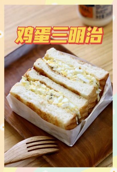鸡蛋三明治怎么做_鸡蛋三明治热量高吗-第3张图片-山城妙识 鸡蛋三明治怎么做_鸡蛋三明治热量高吗-第3张图片-山城妙识