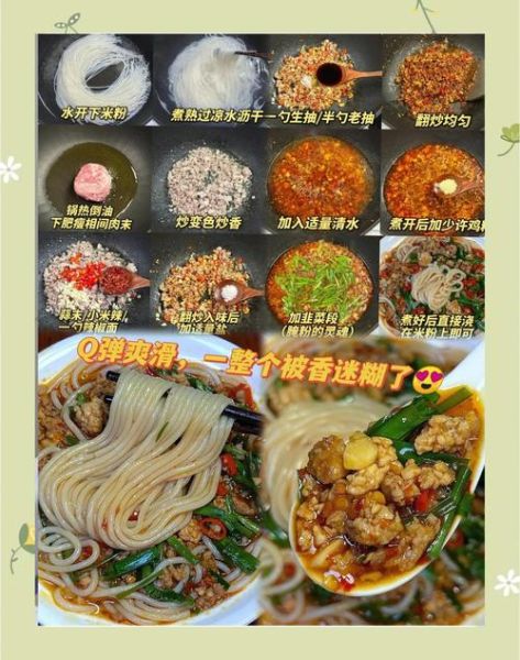 麻辣粉怎么做好吃_家常做法步骤-第3张图片-山城妙识