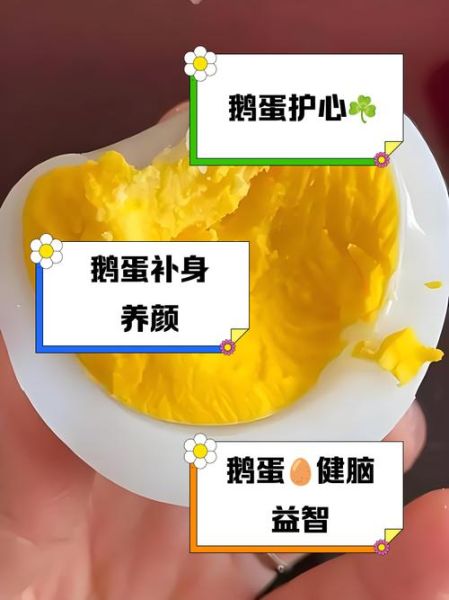 鸭蛋降血压是真的吗_吃鸭蛋能降血压吗-第2张图片-山城妙识