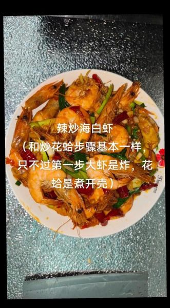 麻辣火爆虾怎么做_火爆虾麻辣做法步骤-第1张图片-山城妙识