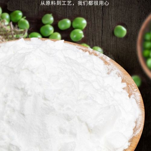 豌豆淀粉是生粉吗_豌豆淀粉和生粉区别-第2张图片-山城妙识
