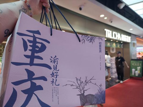 重庆特产有哪些可以带走_重庆伴手礼推荐-第2张图片-山城妙识