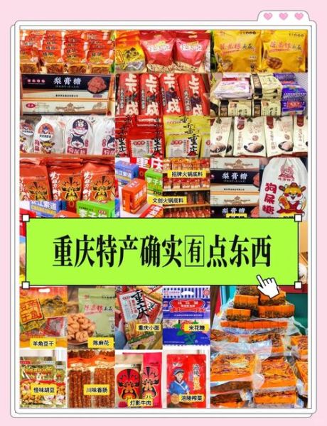 重庆特产有哪些可以带走_重庆伴手礼推荐-第3张图片-山城妙识