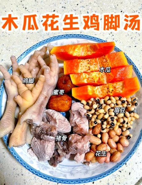 鸡爪瘦肉汤怎么煲_鸡爪瘦肉汤做法大全-第1张图片-山城妙识