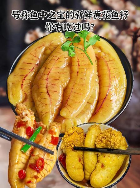 黄鱼籽怎么做好吃_黄鱼籽的家常做法-第3张图片-山城妙识