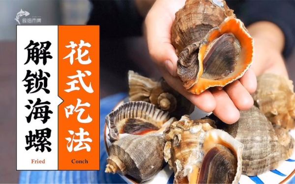 香螺尾部是黄还是屎_香螺尾部黄色能吃吗-第1张图片-山城妙识 香螺尾部是黄还是屎_香螺尾部黄色能吃吗-第1张图片-山城妙识