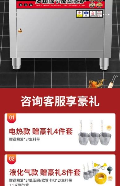 高汤炉怎么选_商用高汤炉哪个牌子好-第1张图片-山城妙识