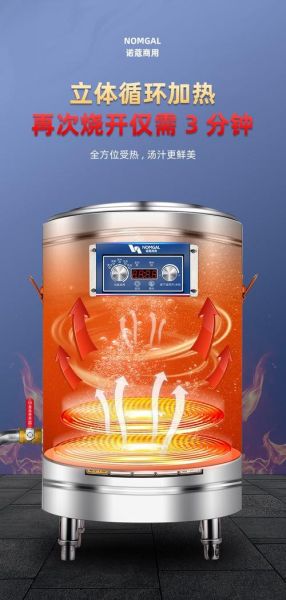 高汤炉怎么选_商用高汤炉哪个牌子好-第2张图片-山城妙识